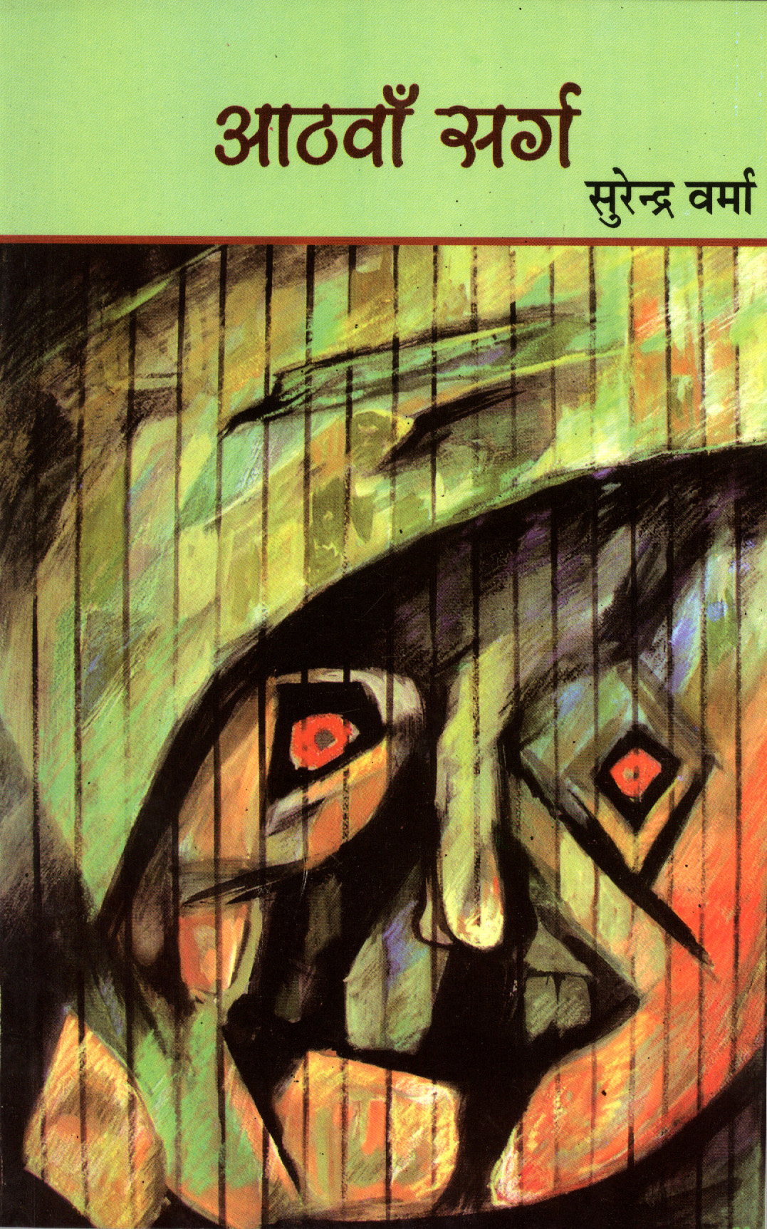 Jnanpith | Neel Darpan